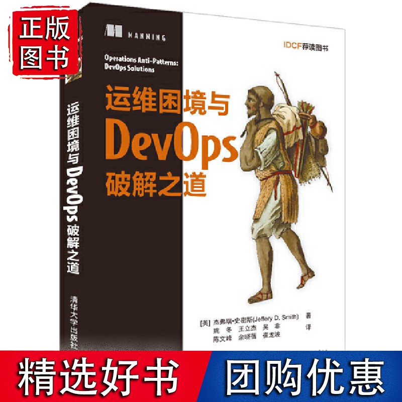 运维困境与DevOps破解之道