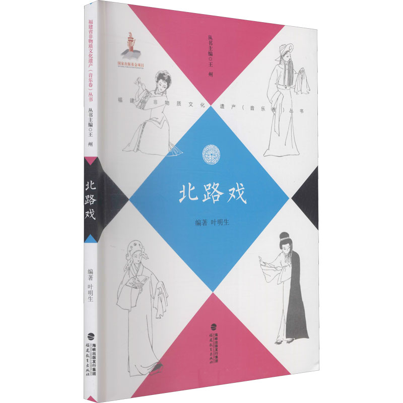 北路戏 图书