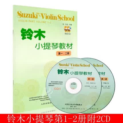 铃木第1-2册附2CD 初入木镇一