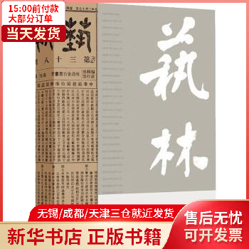 图书/艺术/艺术辞典与工具书 艺林 全新