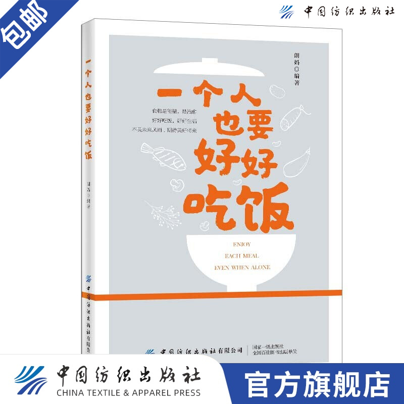 【养生食疗系列多种可选】 【开胃食谱】一个人也要好好吃饭