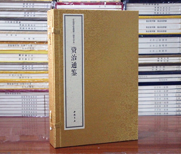 大字本资治通鉴精华宣纸线装大字本中华国学经典精粹 资治通鉴 (北宋)司马光 9787514931228 中国书店