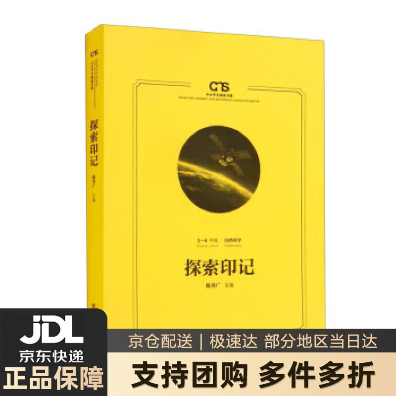 【 送货上门】探索印记
