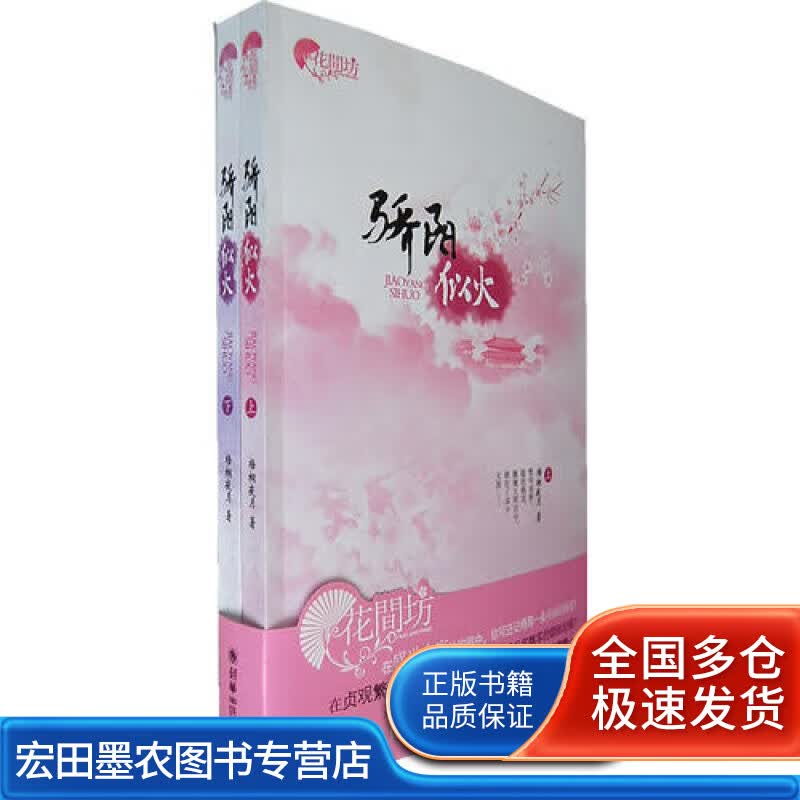 骄阳似火【好书】