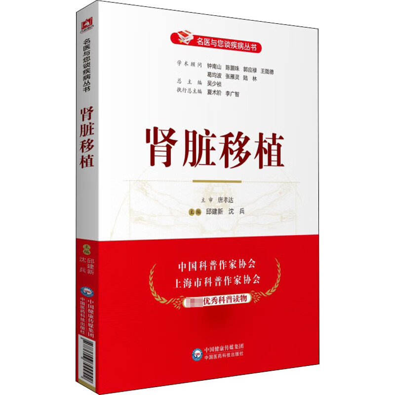 肾脏移植