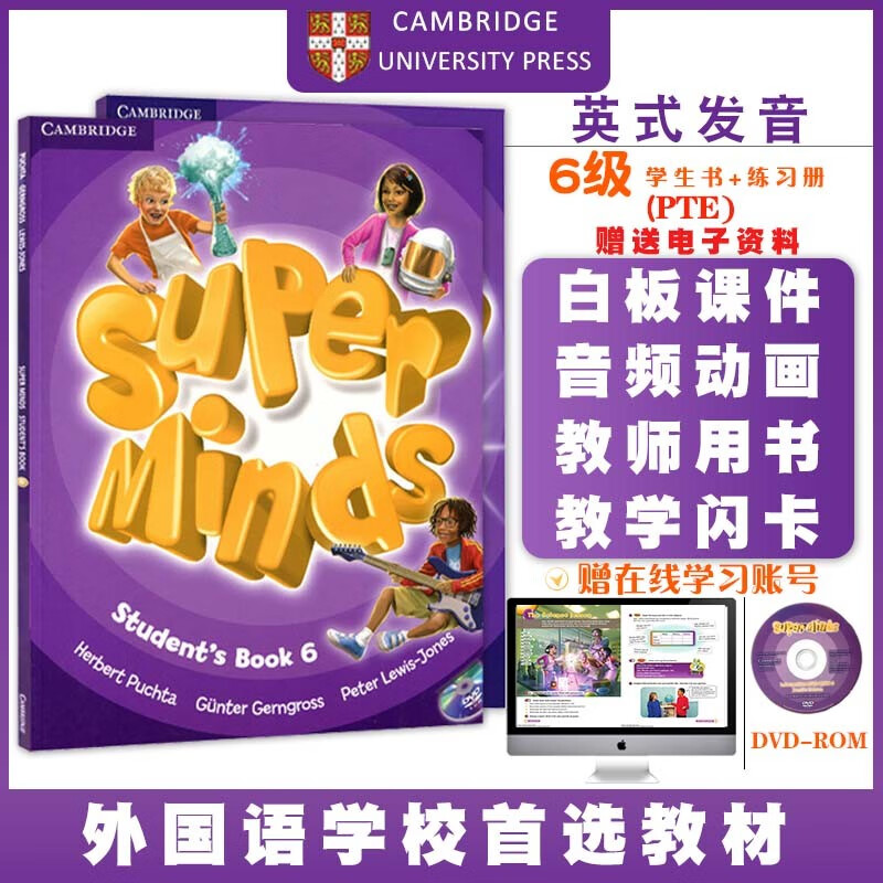 剑桥super minds幼少儿英语 英式super minds staer/1/2/3/4/5/6级别 剑桥少儿考级YLE原版教材 super minds 6级(书+册）