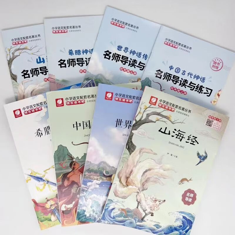 春雨快乐图书吧123456年级上册通用版 【四上全套4本+导读4本】