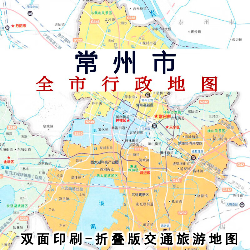 2021年新版常州市地图新版常州市交通旅游地图常州市城区地图地铁 区地图地铁