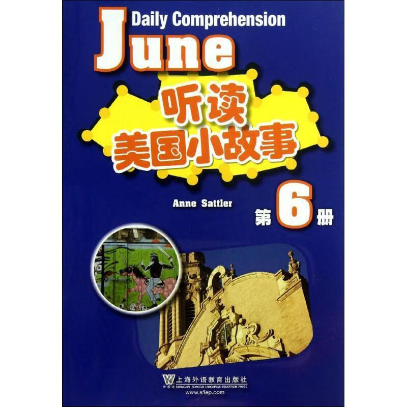 听读美国小故事第