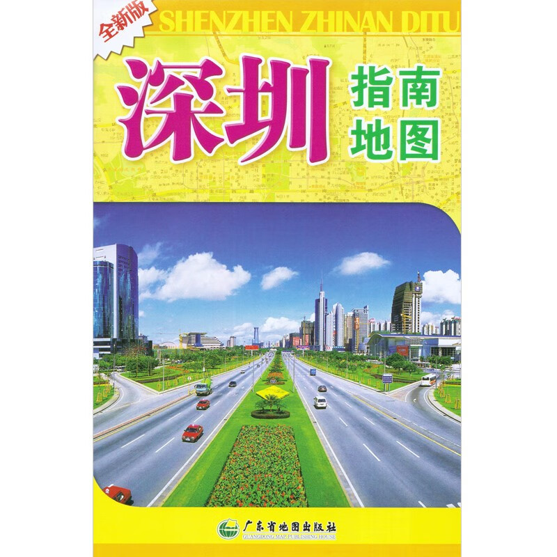 2023年 深圳市指南地图 交通旅游 地铁线路图