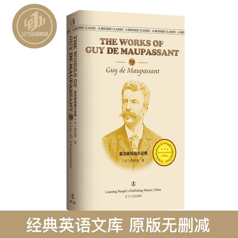 莫泊桑短篇小说集 英文原版 THE WORKS OF GUY DE MAUPASSANT #20