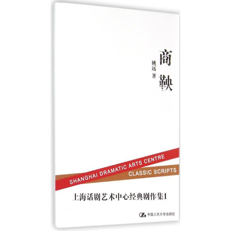 商鞅 2015-06-30【书】