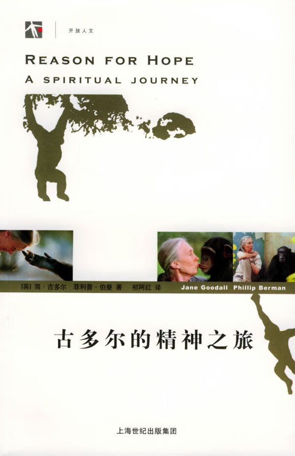 古多尔的精神之旅【精选】