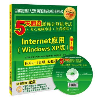 职称计算机考试