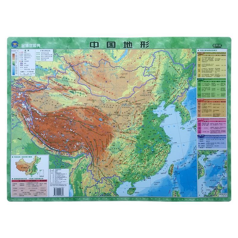 中国地形图 翡翠版 【书】