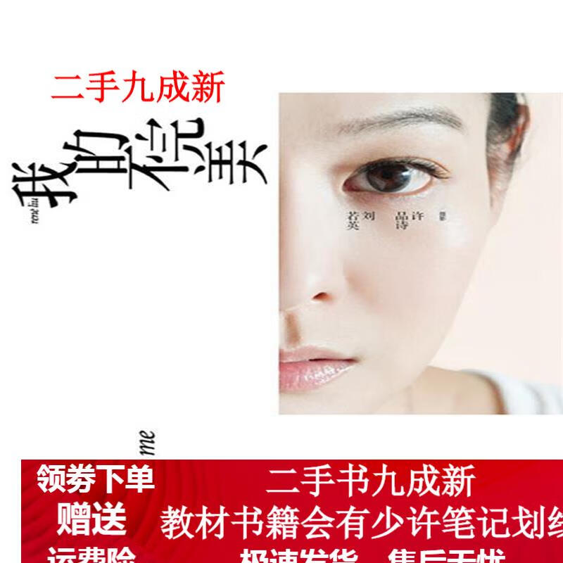 我的不完美
