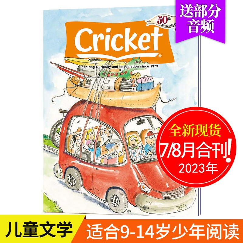 【送音频】CRICKET 蟋蟀童书杂志 9-14岁美国英文青少年故事课外英语阅读理解文学类杂志2023/22年期刊 2023年7/8月刊