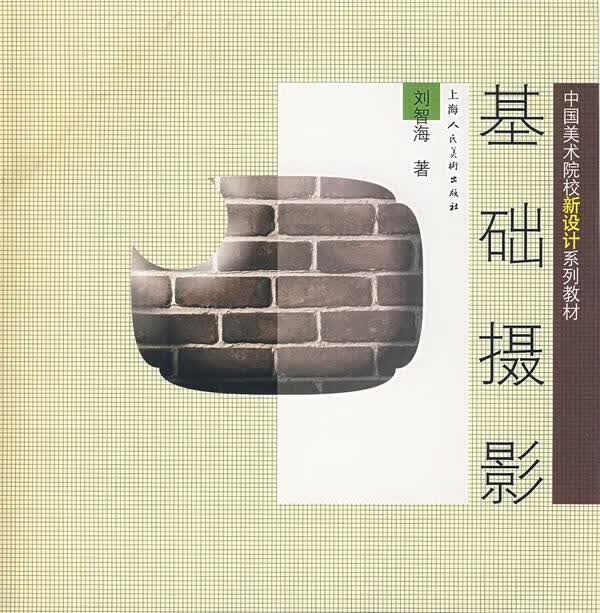 基础摄影