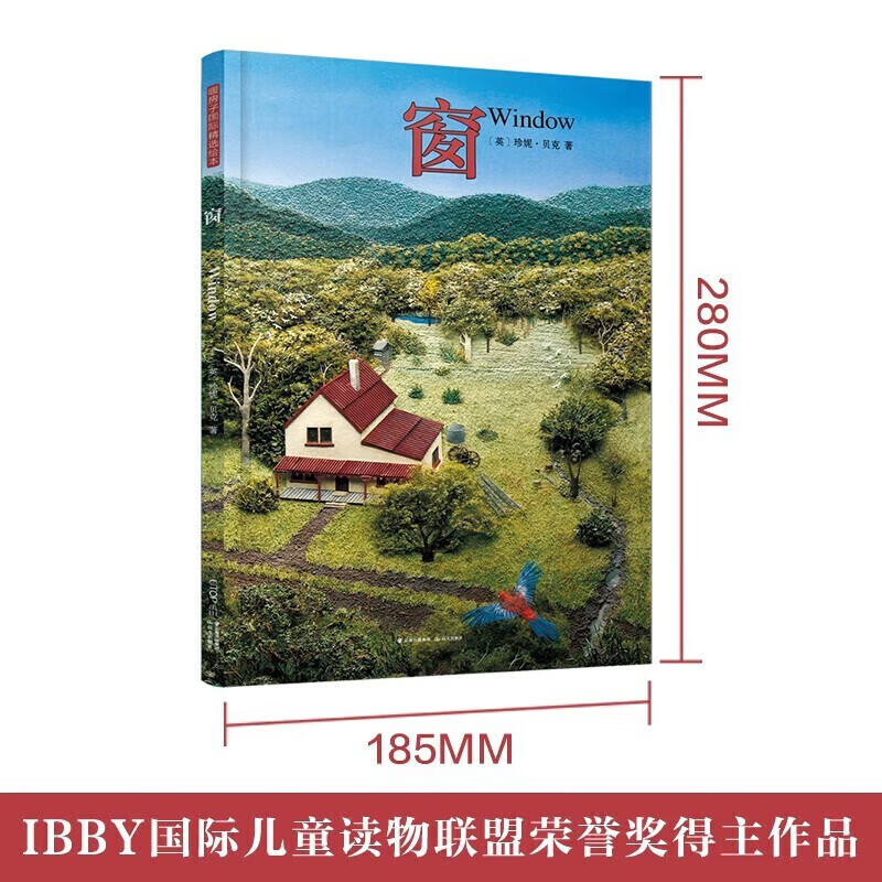书书书新品好好暖房子精选绘本:窗好好...；；书