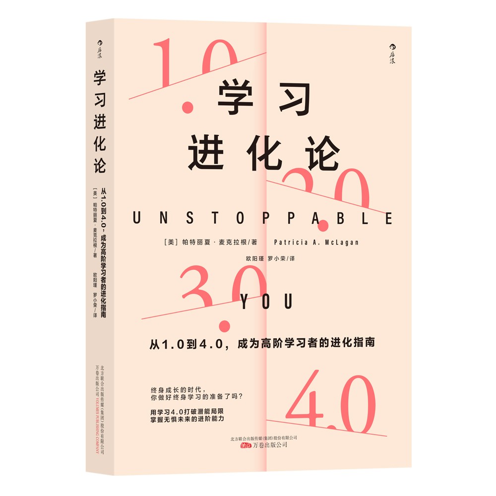 学习进化论? 终身成长的时代，你做好终身学习的准备了吗？终身学习大师的学习心法，教你成为一名出色的终身学习者
