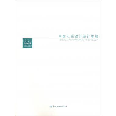 统计季报 调查统计司
