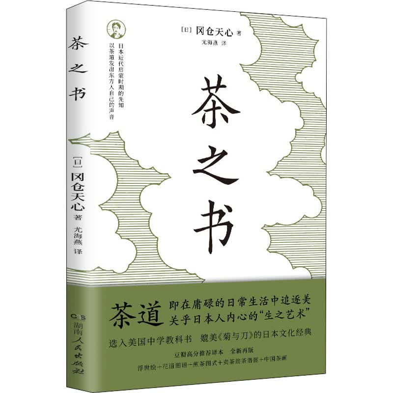 茶之书 图书