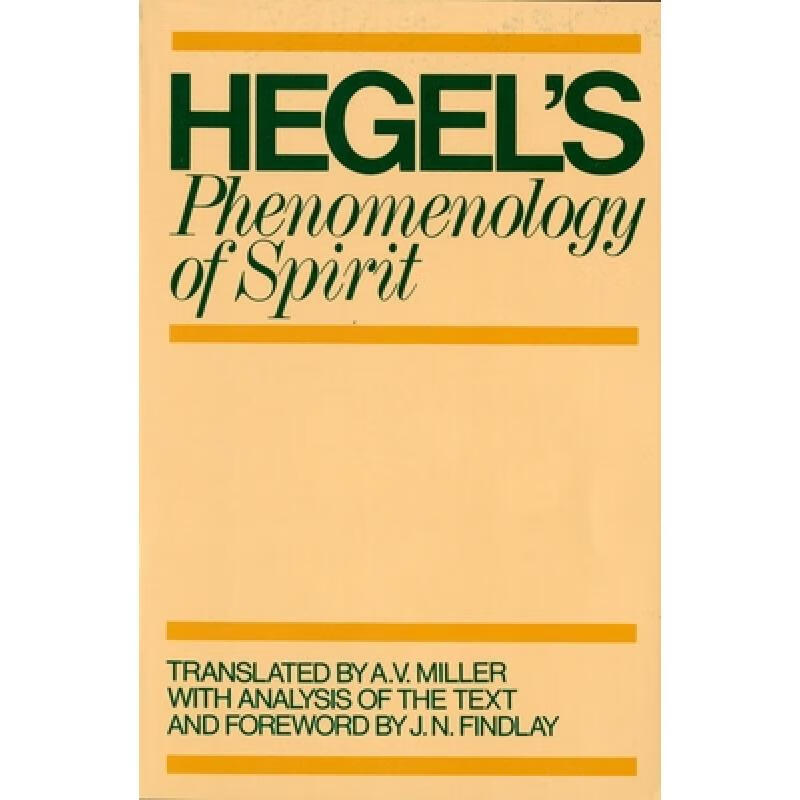 现货 精神现象学 Phenomenology of Spirit