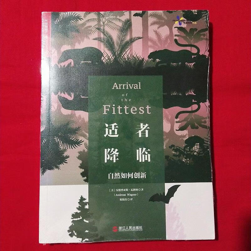 适者降临【未拆封】