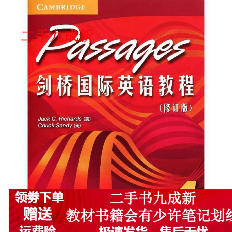 剑桥国际英语教程:练习册4