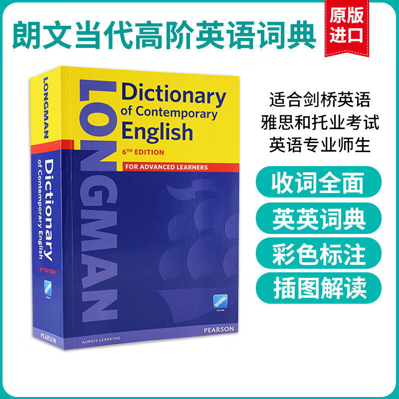 【麦凯思图书】朗文当代高阶英语词典 第六版Longman Dictionary of Contemporary English 6th Edition 第6版 英文原版英英字典辞典高级英语词典