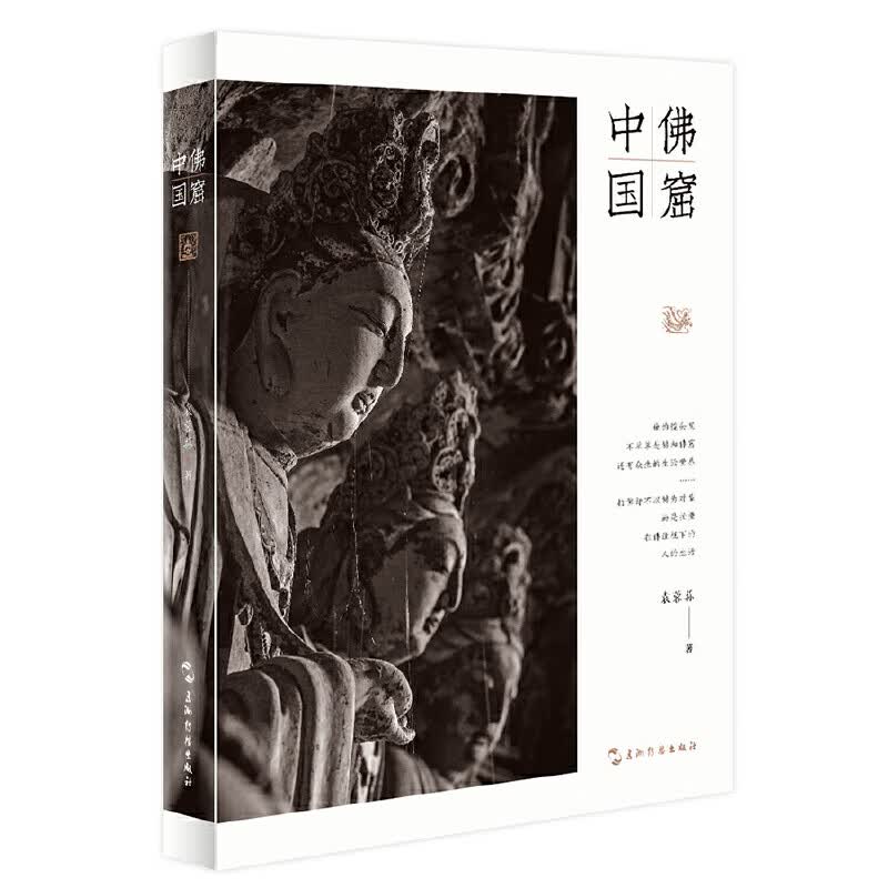 当当佛窟中国
