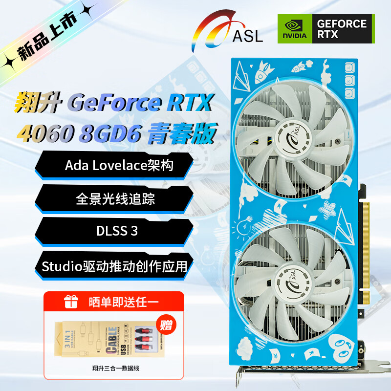 蓝白涂鸦设计，翔升推出 GeForece RTX 4060 8GD6 青春版显卡：2499 元 - IT之家
