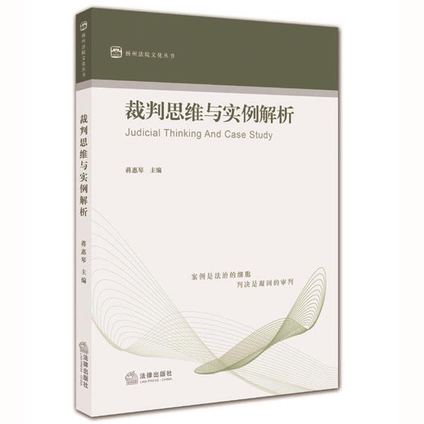 裁判思维与实力解析