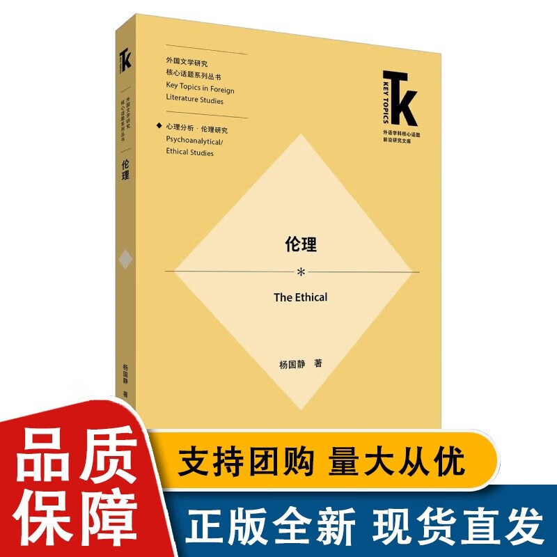伦理