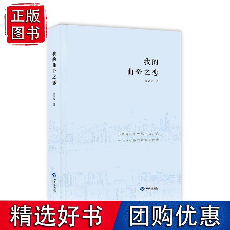 我的曲奇之恋