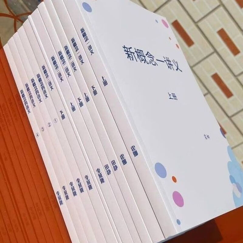 XDF新概念一册霍娜 新概念二册田静 李延隆新概念三册配视频 第二册