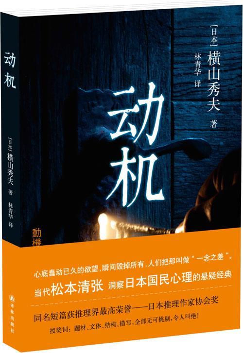 动机【好书，下单速发】
