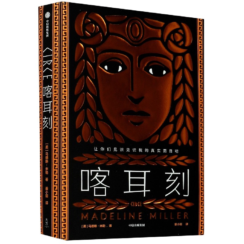 喀耳刻