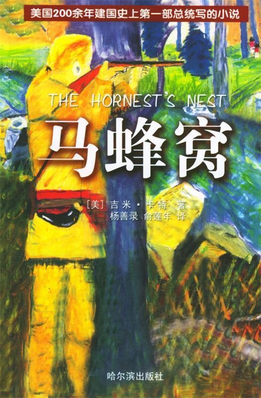 马蜂窝【好书，下单速发】