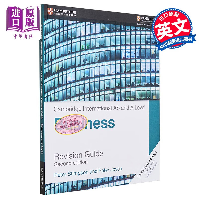 剑桥大学出版Cambridge International AS & A Level Business Revision Guide