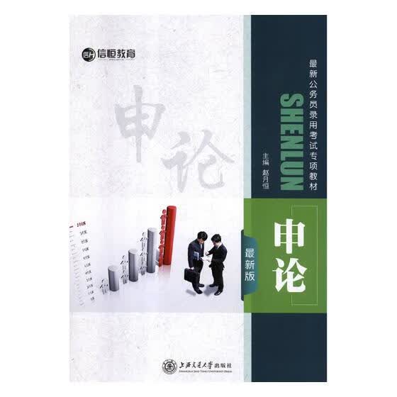 申论 管理 书籍分类书籍 > 管理 > 管理信息系统