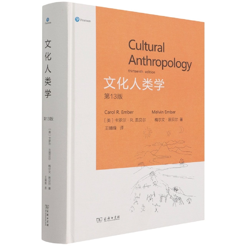 文化人类学(第13版)(精)