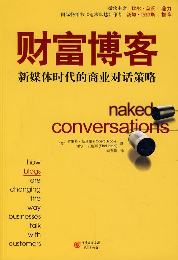 财富博客