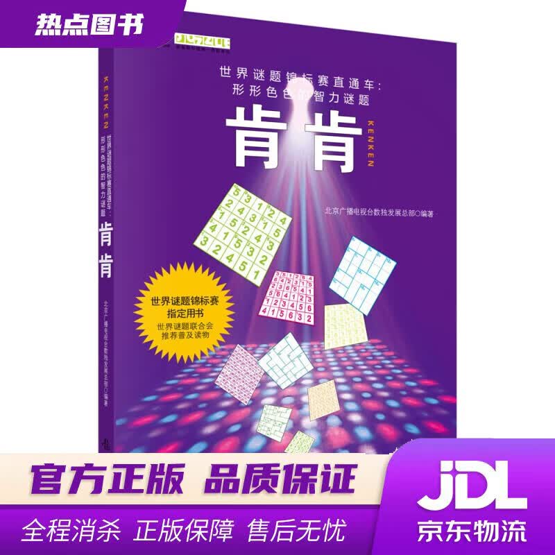 【 官方】肯肯 科学出版社