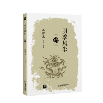 HTML5+CSS3网页设计教程
