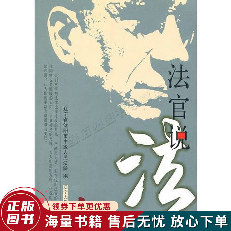 法官说法·第二辑以案说法