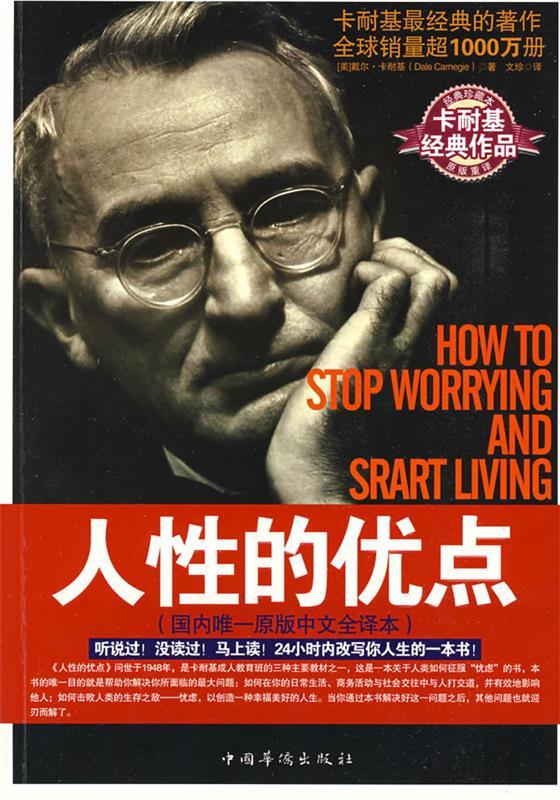 【 送货上门】人性的优点