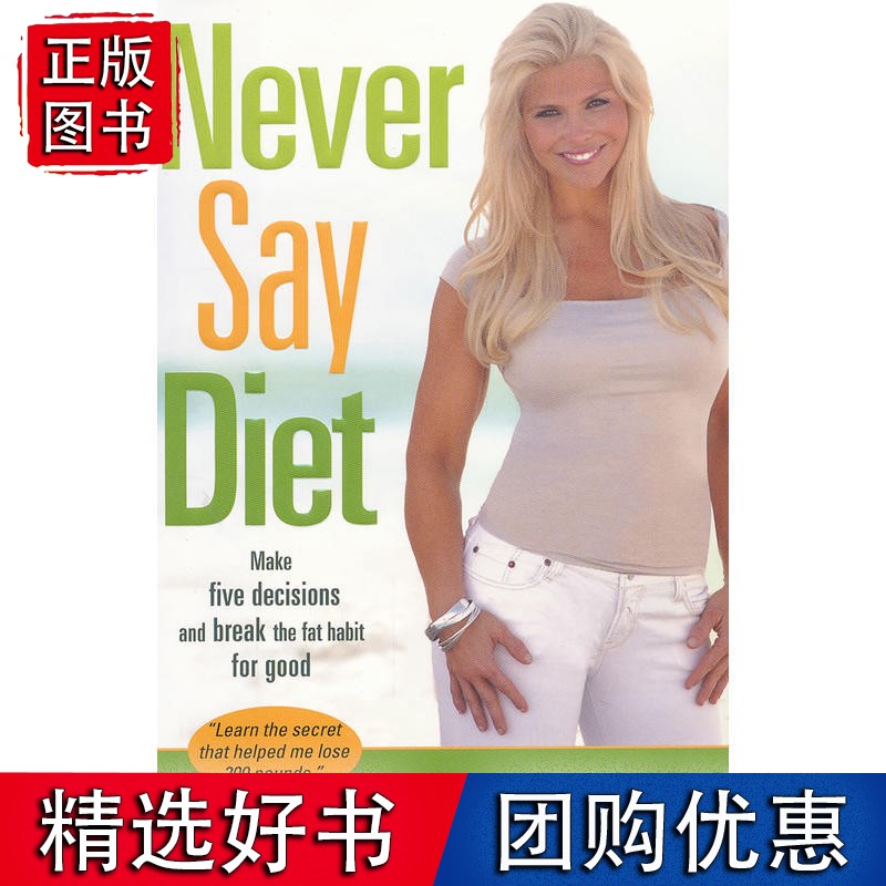 NEVER SAY DIET(ISBN=)