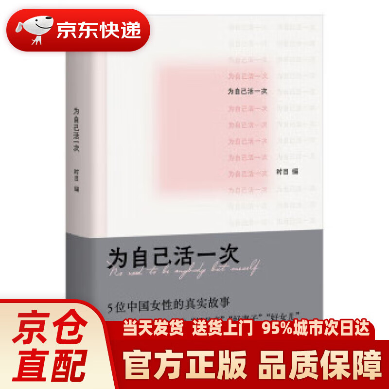 【新华】为自己活一次