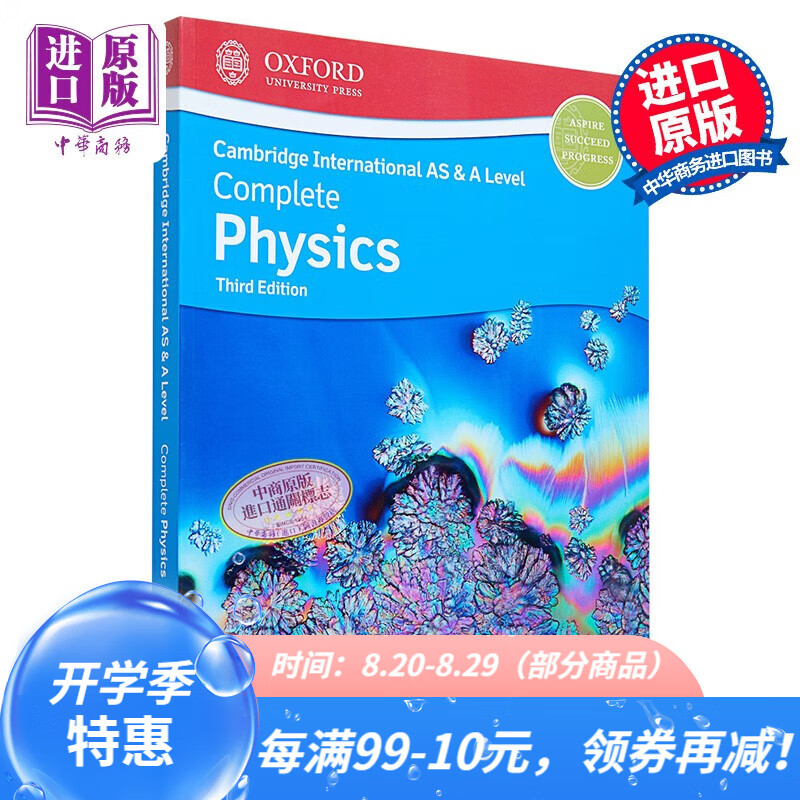 Cambridge International AS and ALevel Complete Physics 剑桥国际物理教材